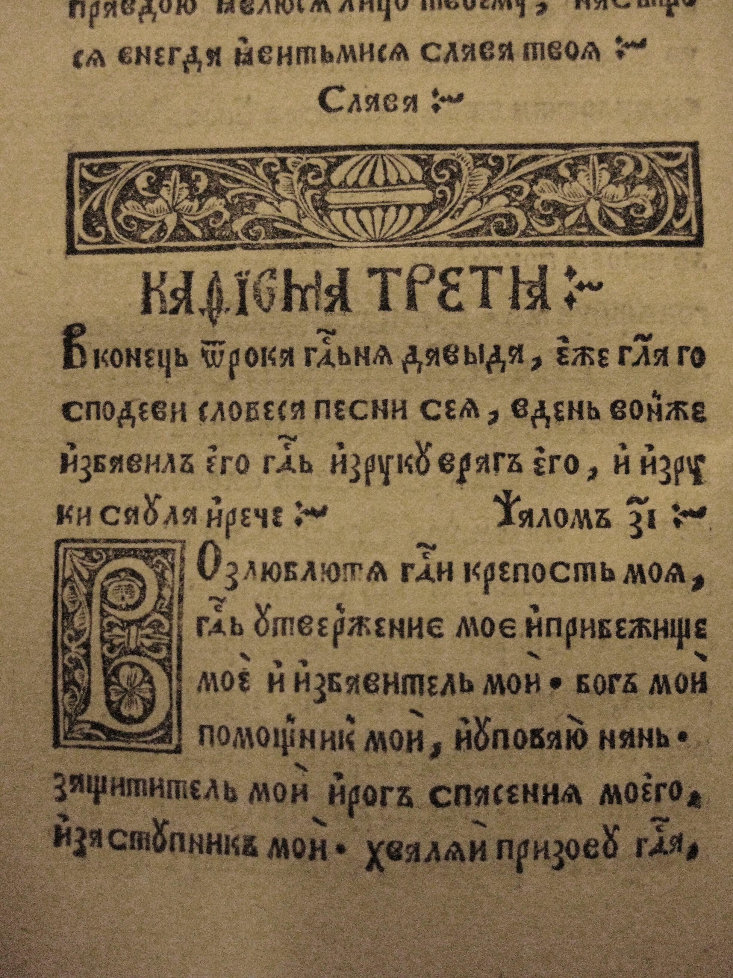 Frantsysk Skaryna and 500 years of Belarusian printing : the September ...