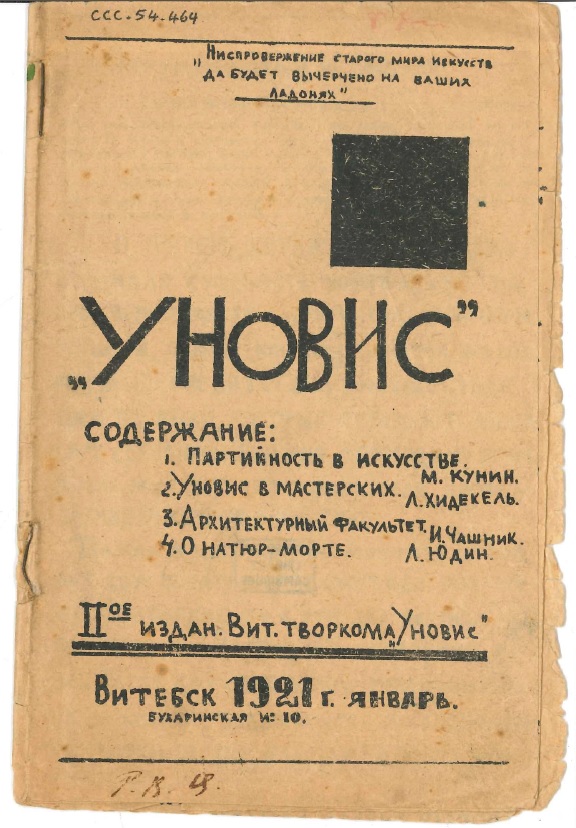 UNOVIS, Vitebsk’s avant-garde Union of the New Art – Languages across ...