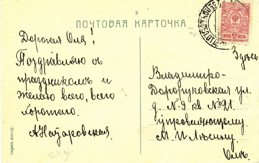 Further to the previous post – the writing on the postcards – Languages ...