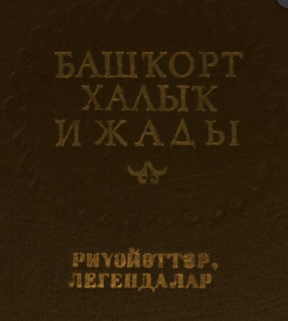 Languages and HathiTrust ebooks – Languages across Borders