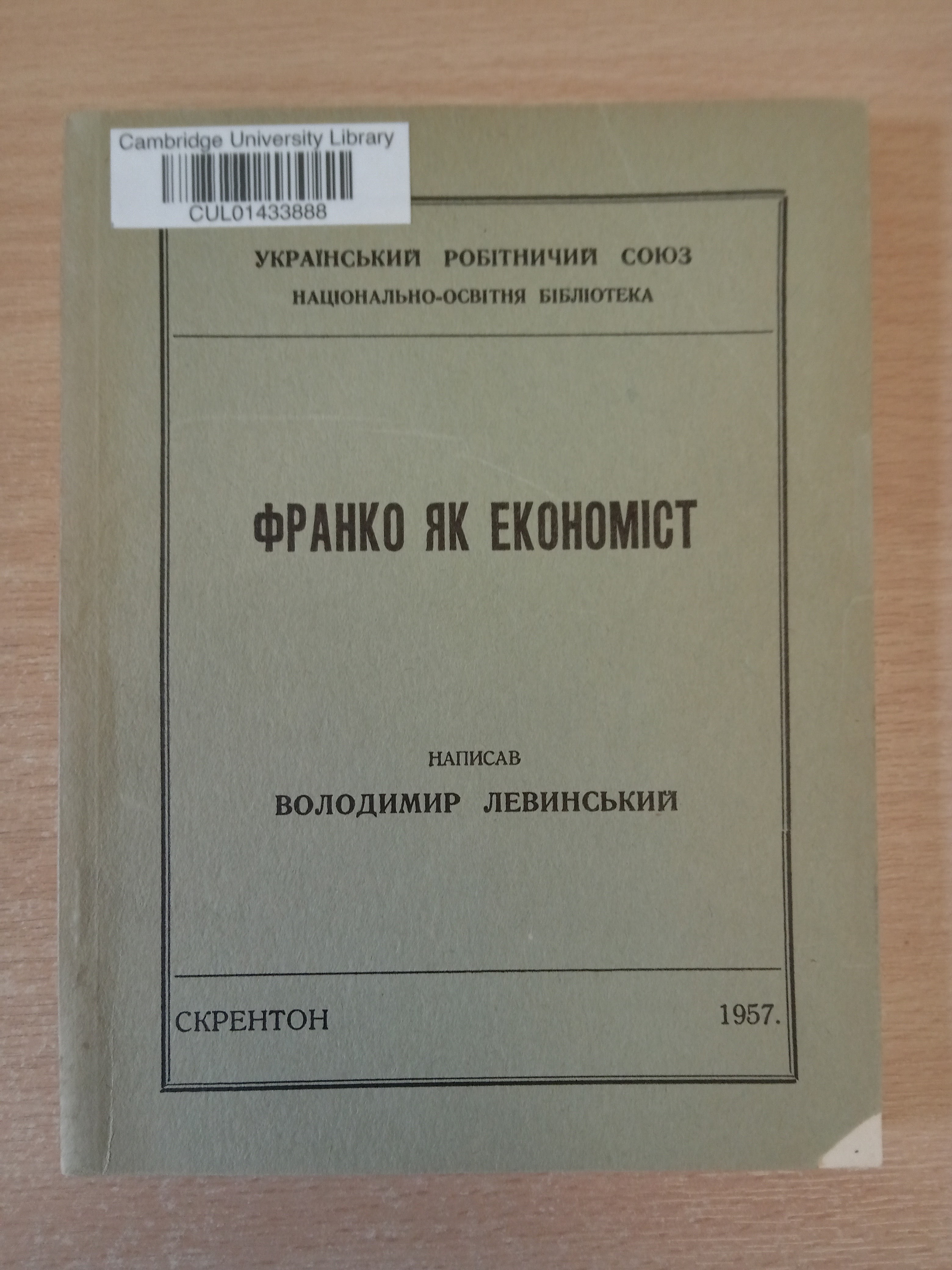 Some more Ukrainian donations : the October 2021 Slavonic items of the ...