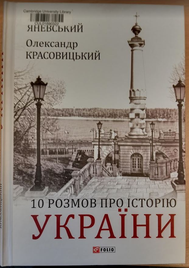 The newest Ukrainian books to arrive – Languages across Borders