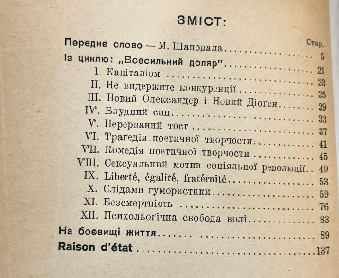 MMLL Faculty Library’s oldest Ukrainian book – Languages across Borders