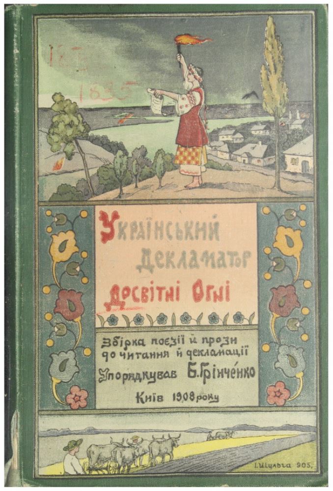 The digital library of the National Library of Ukraine – Languages ...