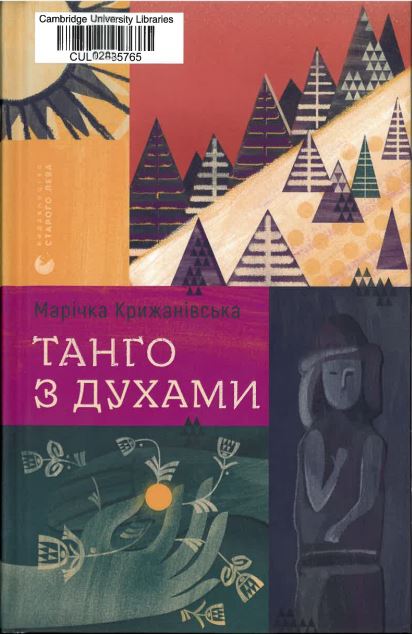 20240210_Tanho – Languages across Borders