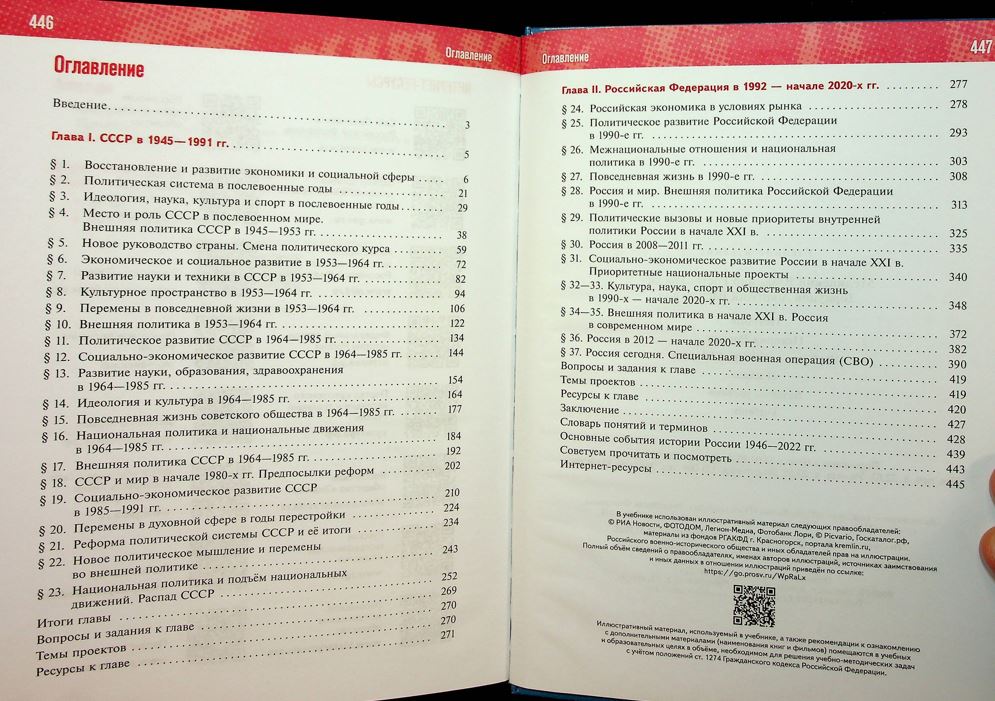 Rewriting Russia – Languages across Borders