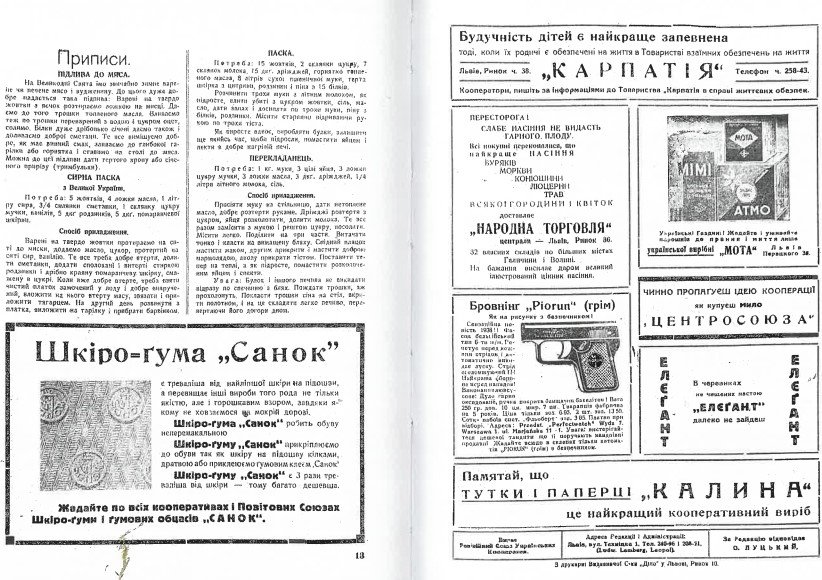 Newspaper adverts from Western Ukraine under the Second Polish Republic ...