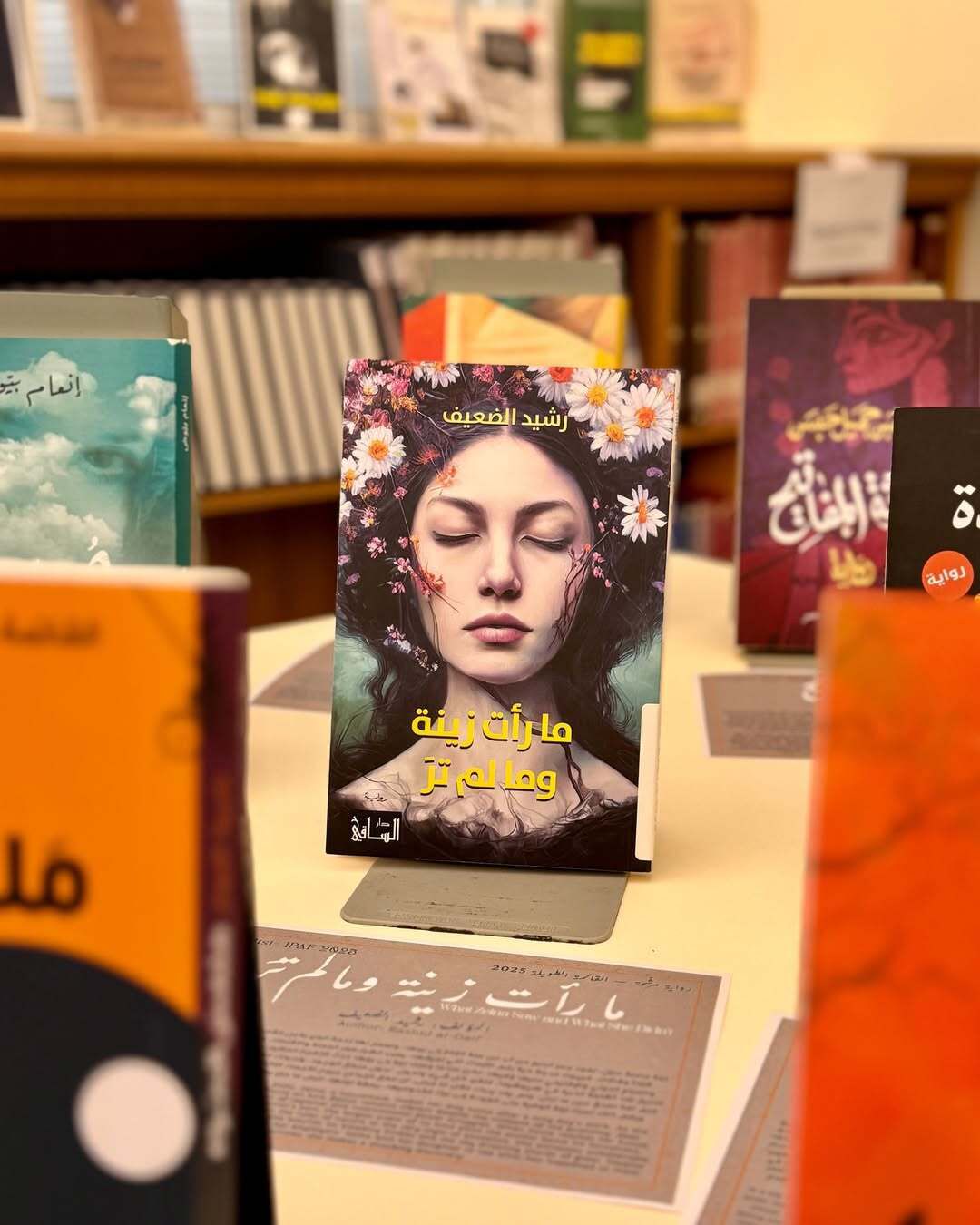Arabic Fiction on Display at the University Library – Languages across ...