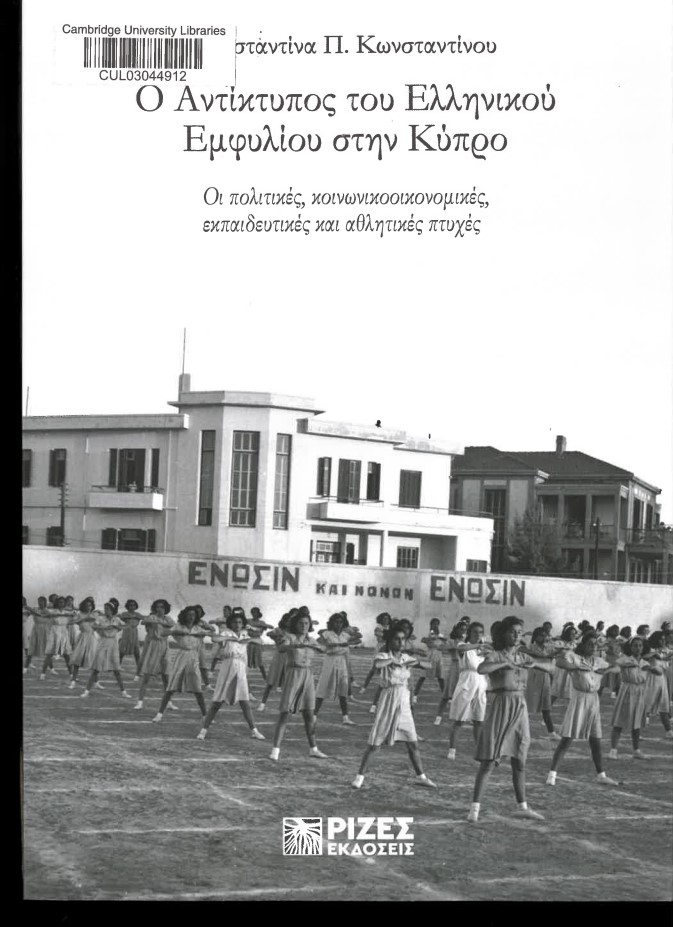 New books from Cyprus – Languages across Borders